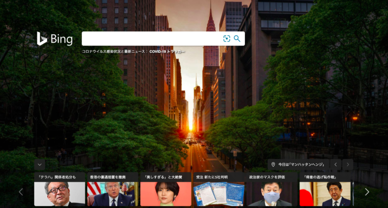 Bingとは？GoogleやYahooと使い分けると便利！上手な検索方法
