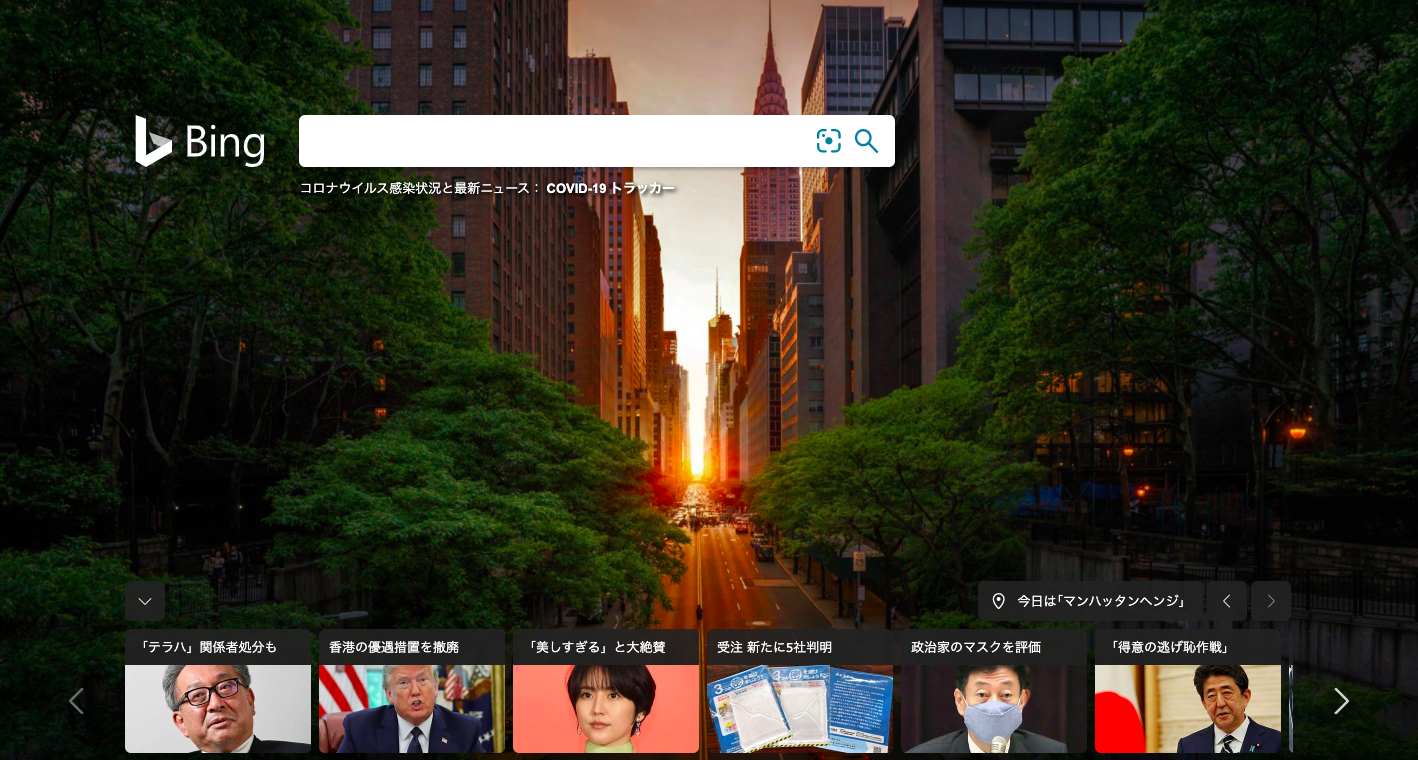 Bingとは？GoogleやYahooと使い分けると便利！上手な検索方法