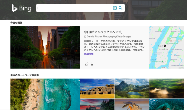 Bingとは？GoogleやYahooと使い分けると便利！上手な検索方法
